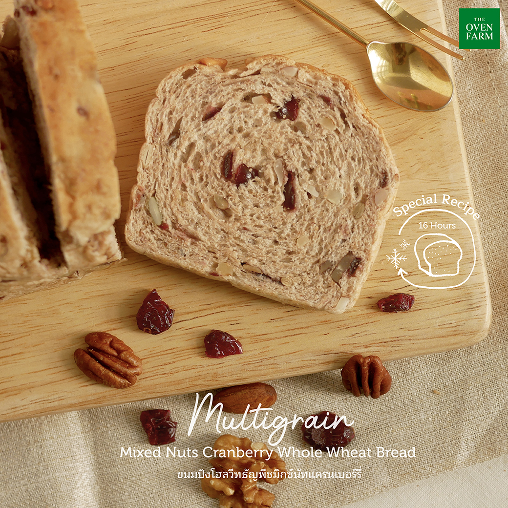 ขนมปังโฮลวีทธัญพืชมิกซ์นัทแครนเบอร์รี่ | Multigrain Mixed Nuts ...