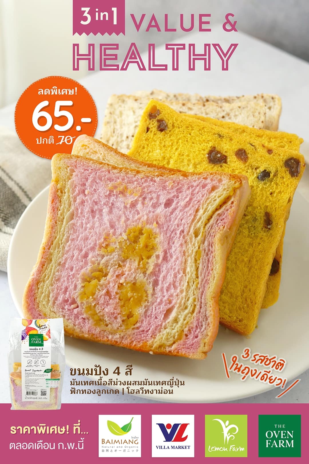 Promotion - THE OVEN FARM